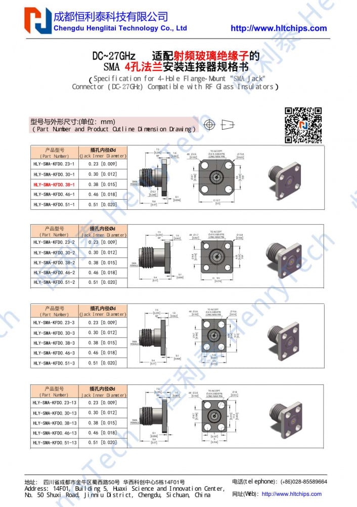 HenryTech HLY-SMA-KFD0.38-1 specification document page 1