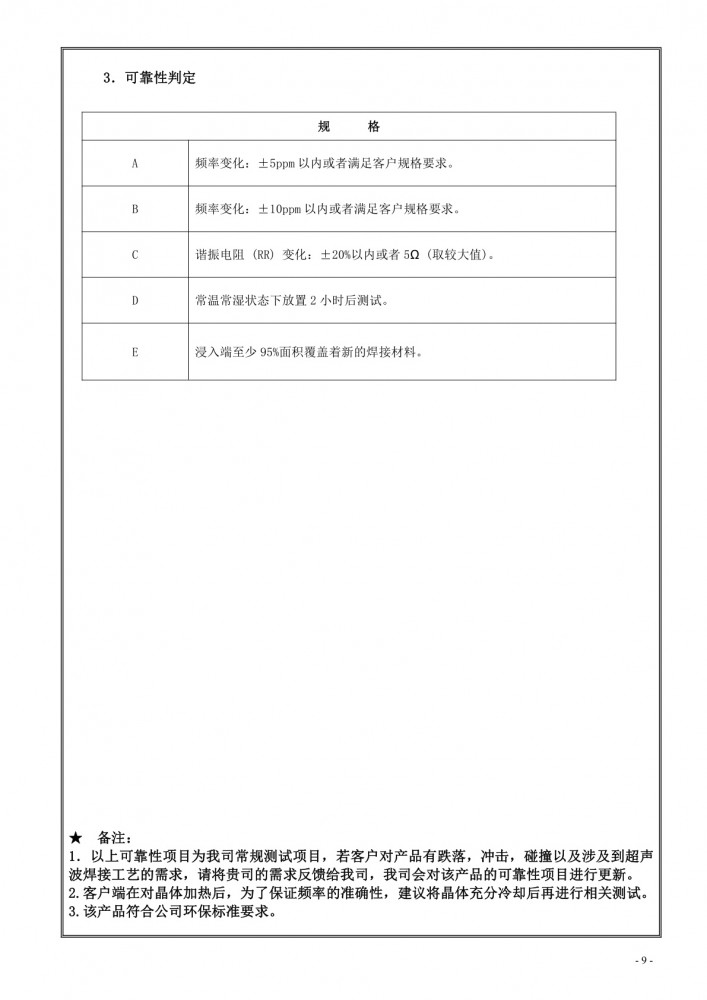 JWT CF4030M00010 datasheet page 10