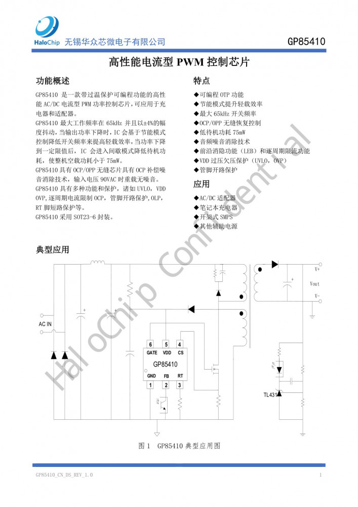 GP85410 datasheet page 1