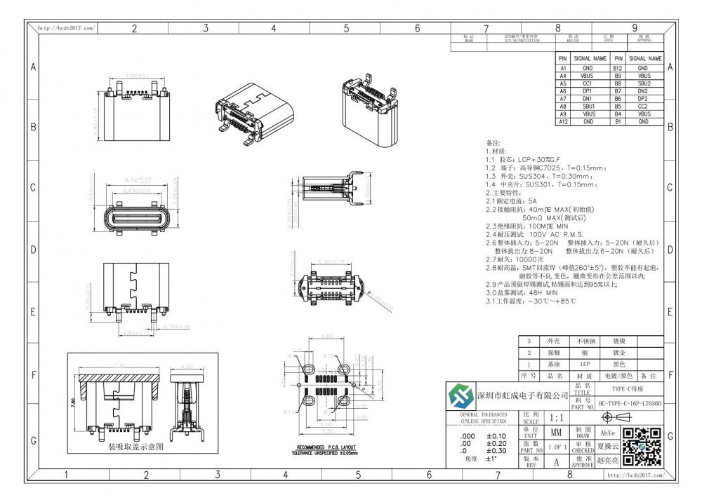 HC-TYPE-C-16P-LT036D technical drawing