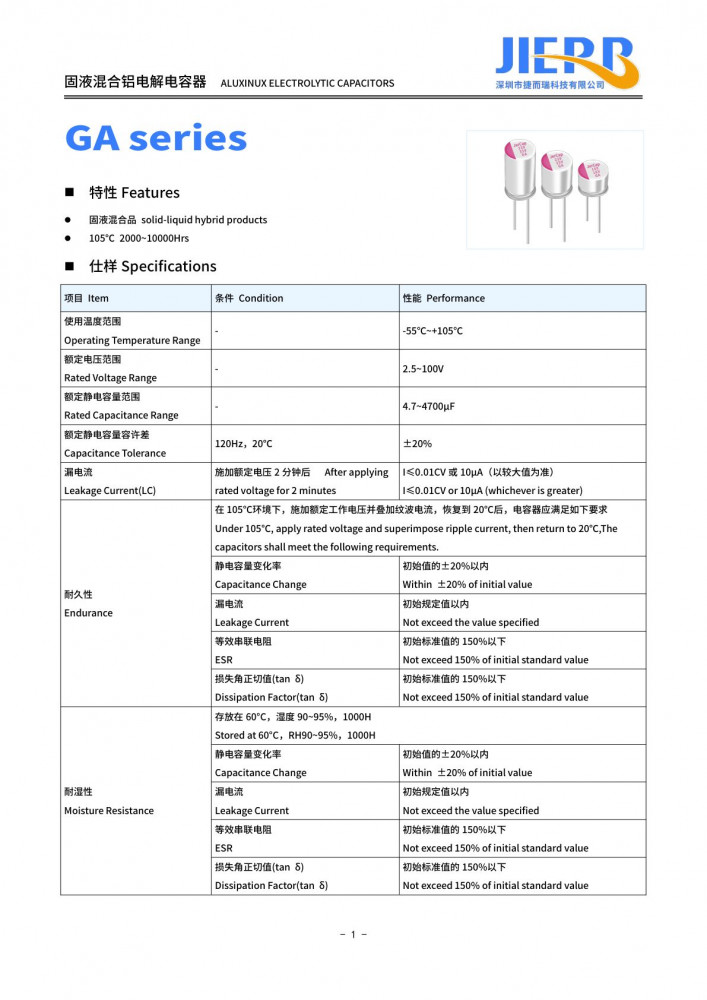 JIERR GA series datasheet page 1