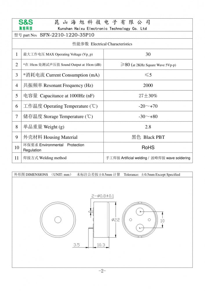 SFN-2210-1220-35P10 specification page 2
