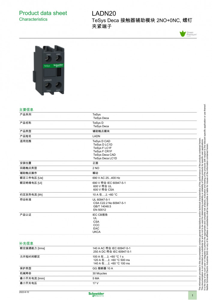 LAD-N20 technical document page 1
