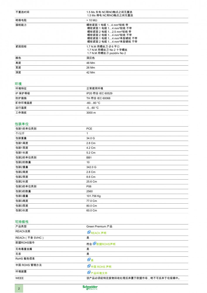 LAD-N20 technical document page 2