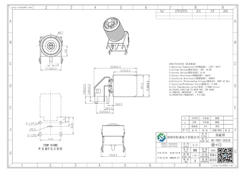 HC-PBZ-I031R technical drawing