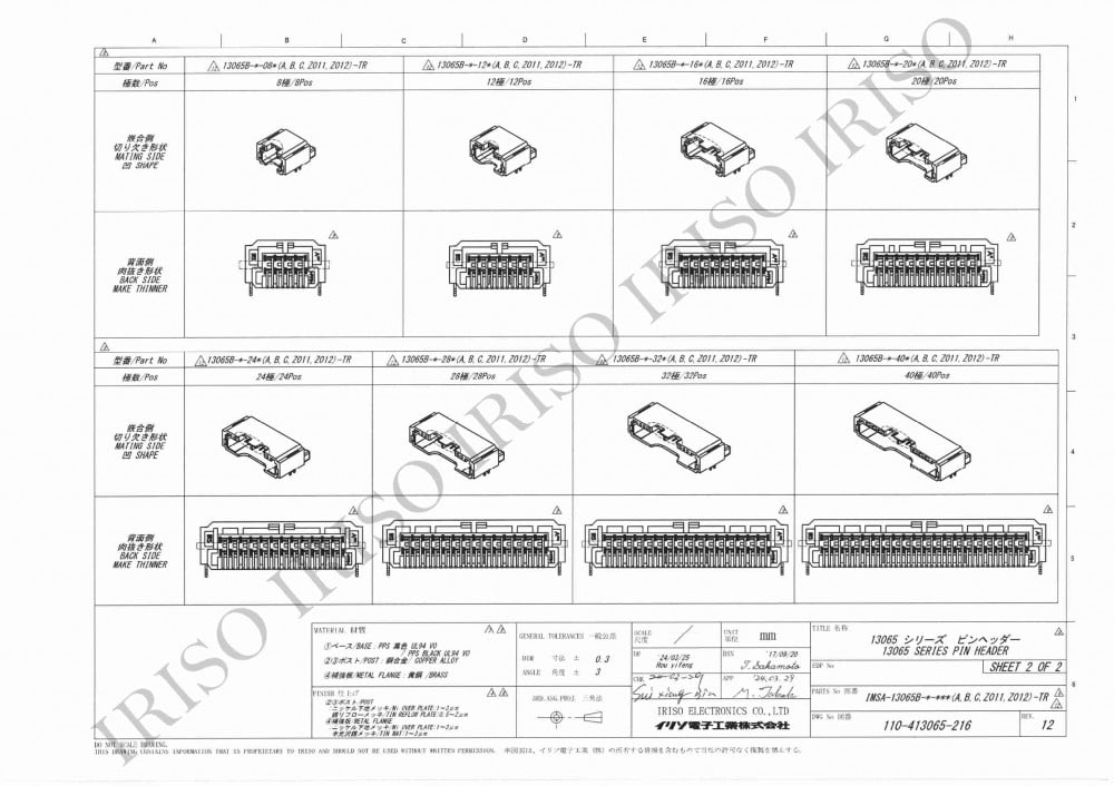 IRISO IMSA-13065B drawing page 2