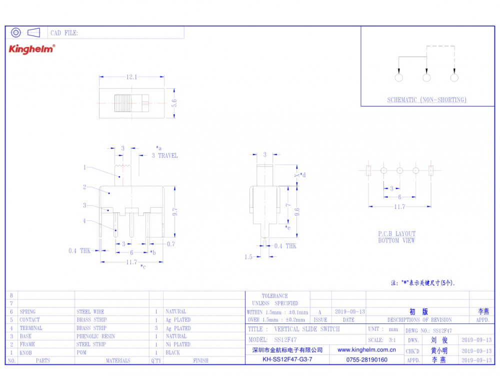 Kinghelm KH-SS12F47-G3-7 technical drawing