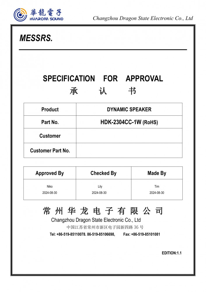 HDK-2304CC-1W specification page 1