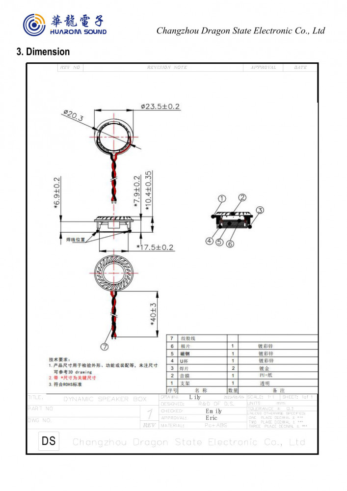 HDK-2304CC-1W specification page 8