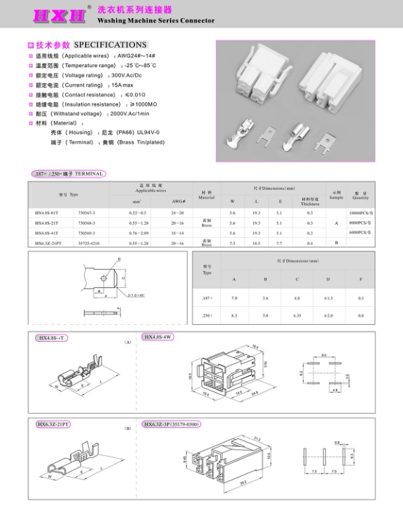 Hongxing HX4.8S-01T technical document page