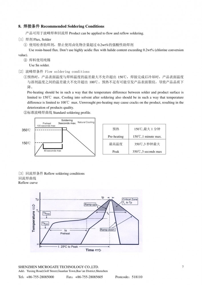MPIT5040 series specification, page 9