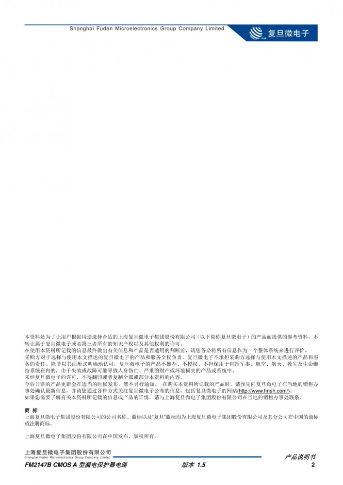 FM2147B datasheet page 2