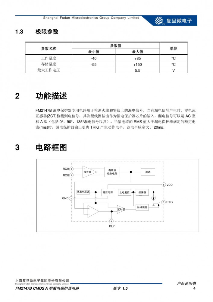 FM2147B datasheet page 4