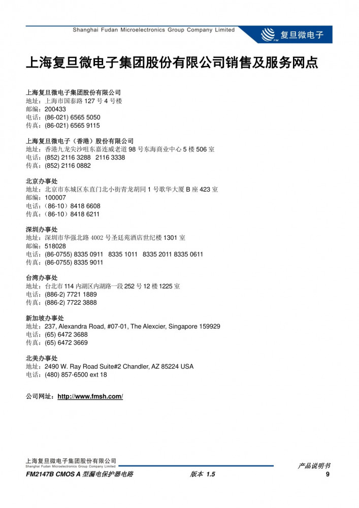 FM2147B datasheet page 9