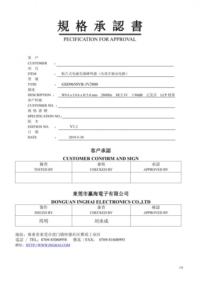 GSD9605YB-3V2800 specification page 1