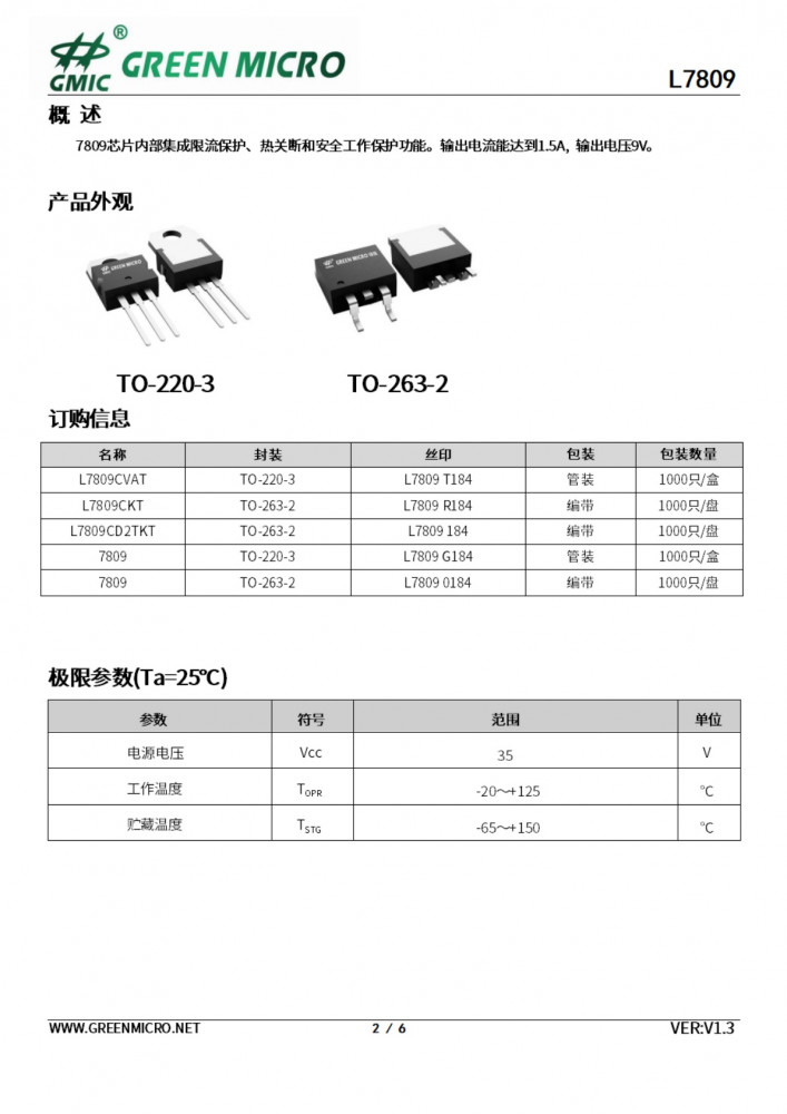 L7809 datasheet page 2