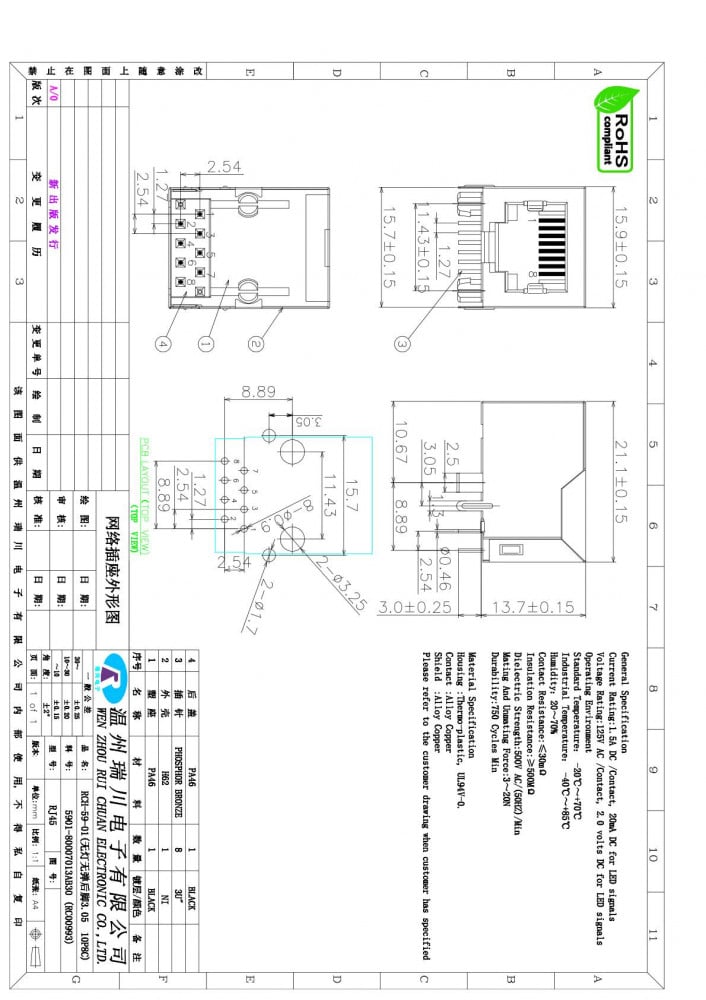 RCH RC00993 technical drawing
