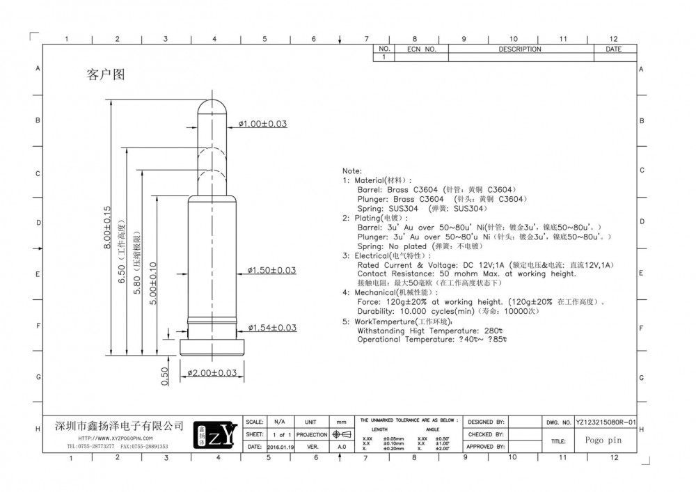 YZ123215080R-01 product specification page 3