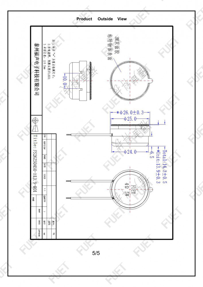 FUET approval specification page 6