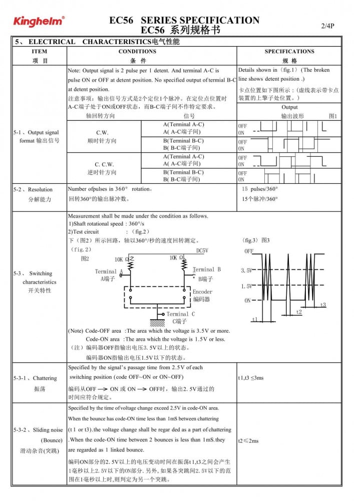 KH-EC561V10T302 technical document page 3