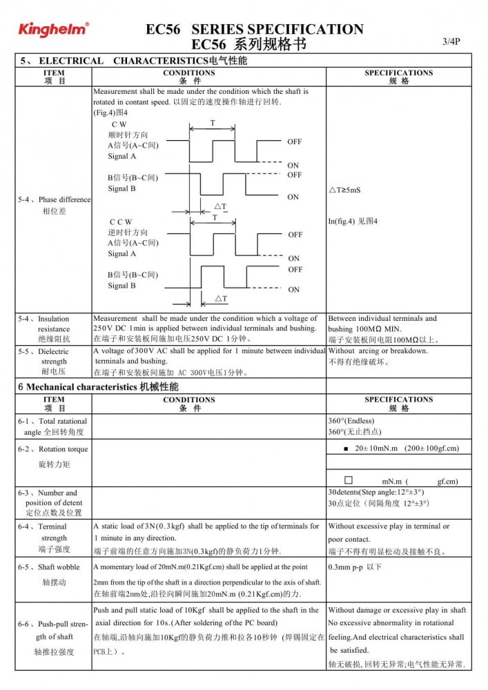 KH-EC561V10T302 technical document page 4