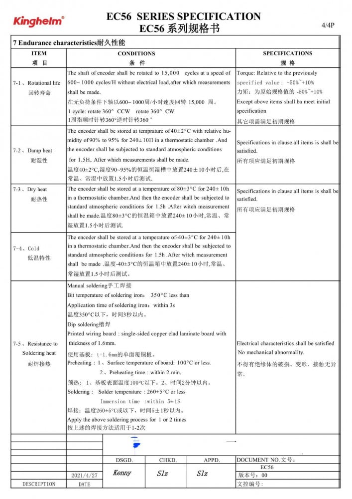 KH-EC561V10T302 technical document page 5