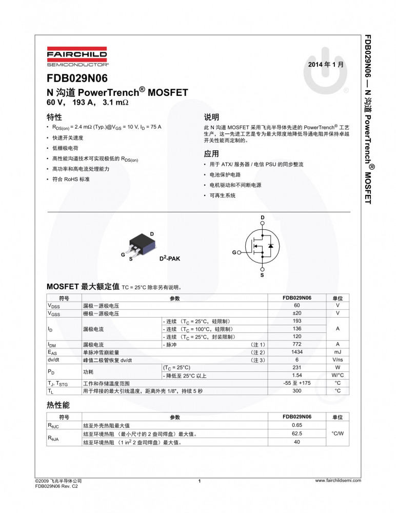 FDB029N06 datasheet page 2