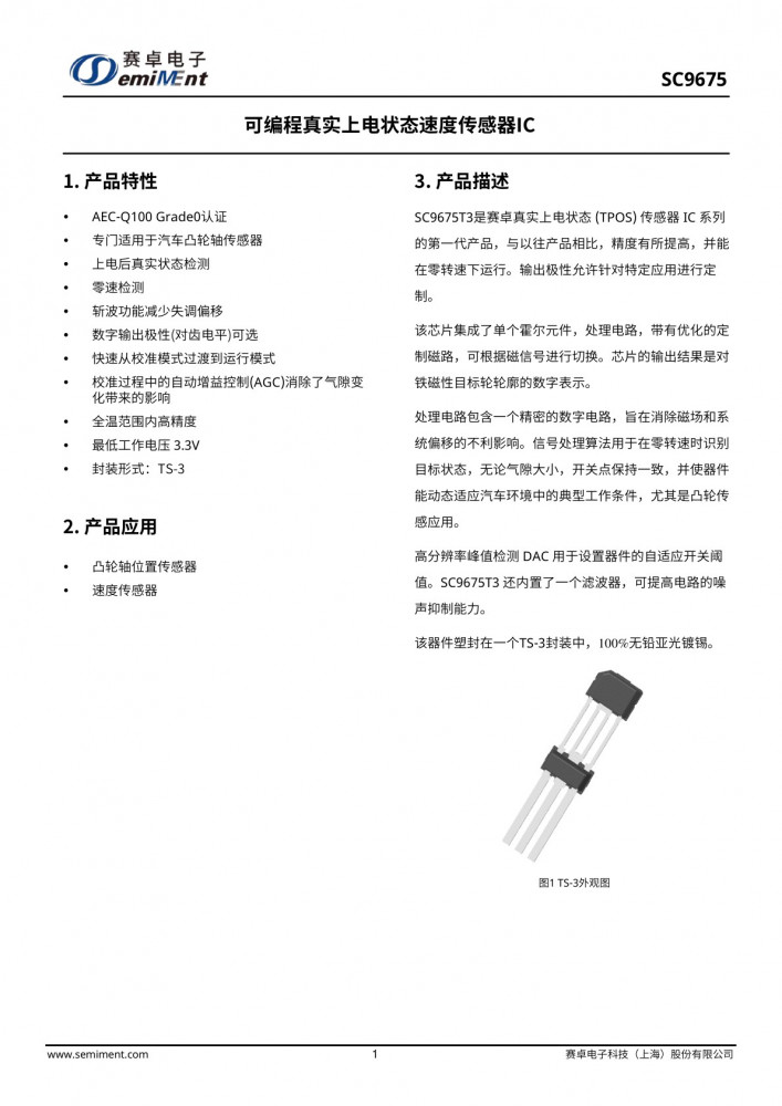 SC9675T3 datasheet page 1