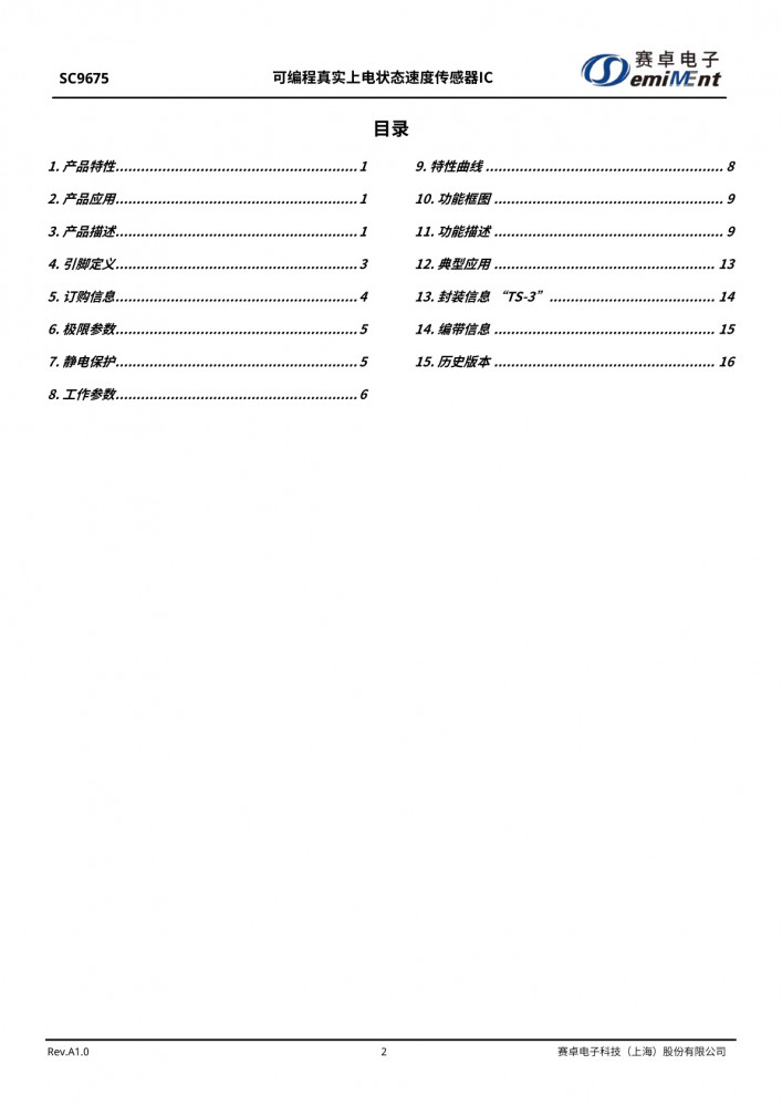 SC9675T3 datasheet page 2