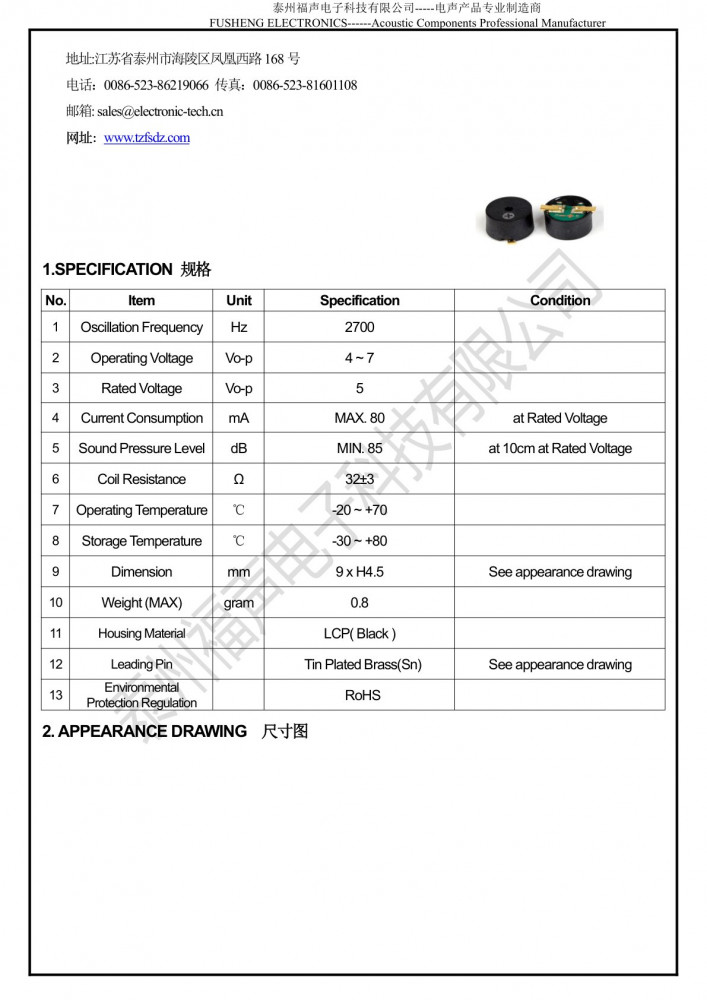 FUET-9045-05 drawing page