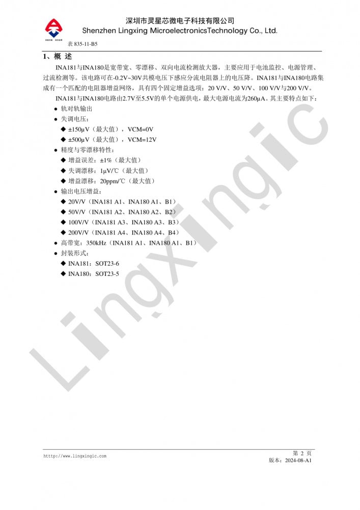 INA181A1IDBVR(LX) datasheet page 3
