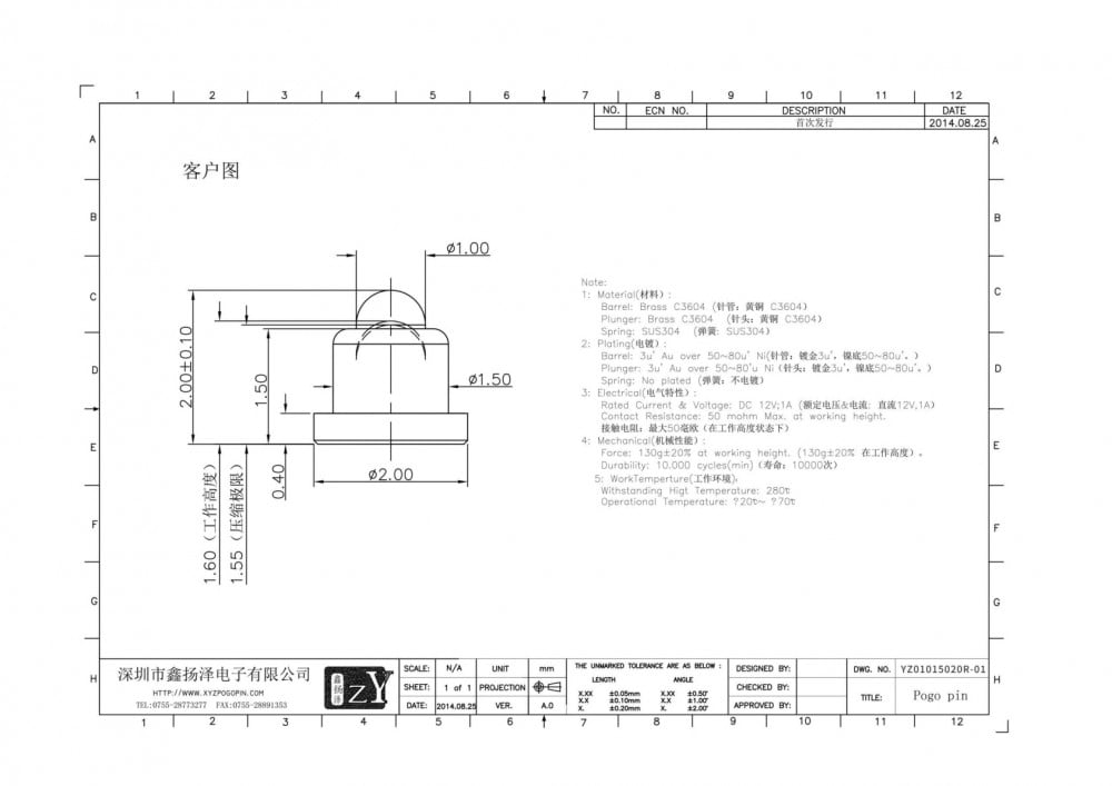YZ01015020R-01 specification page 3