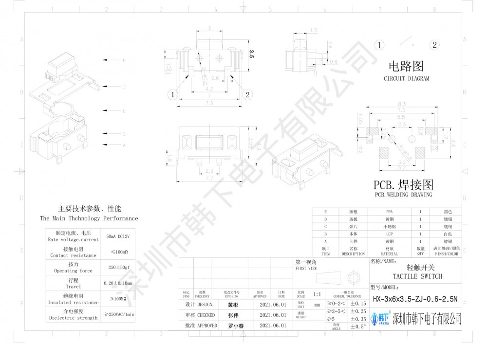 HX-3x6x3.5-ZJ-0.6-2.5N technical drawing preview