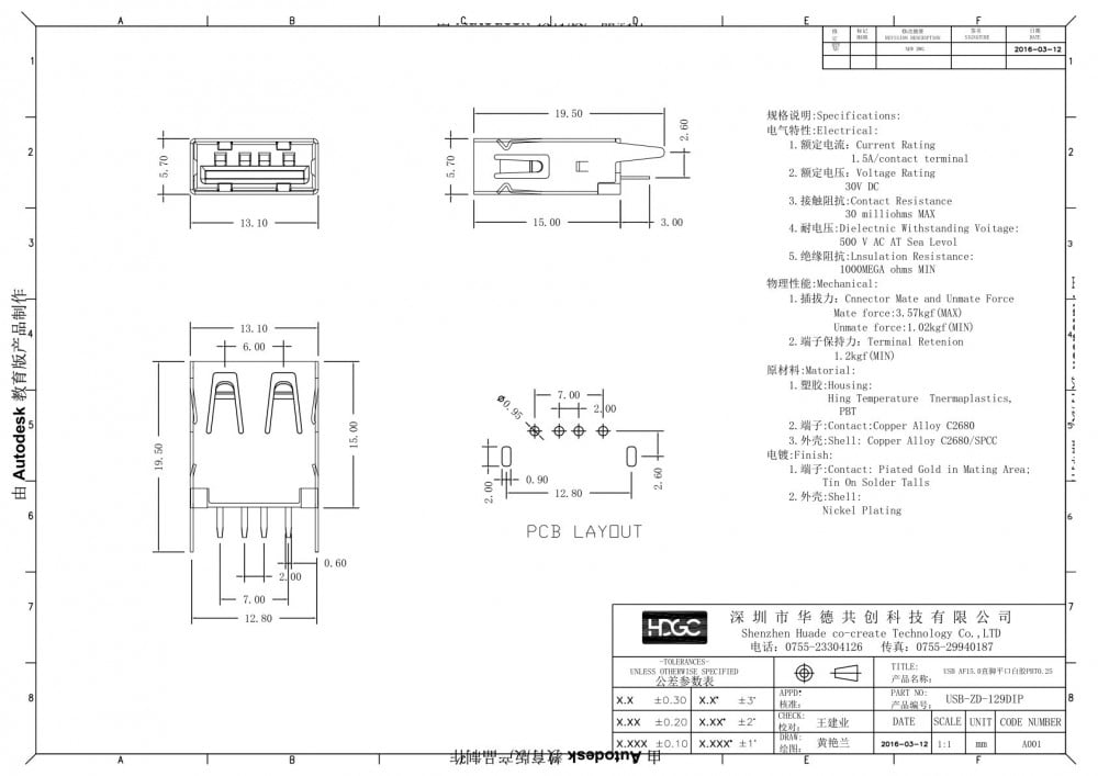 HDGC USB-ZD-129DIP technical drawing page 1