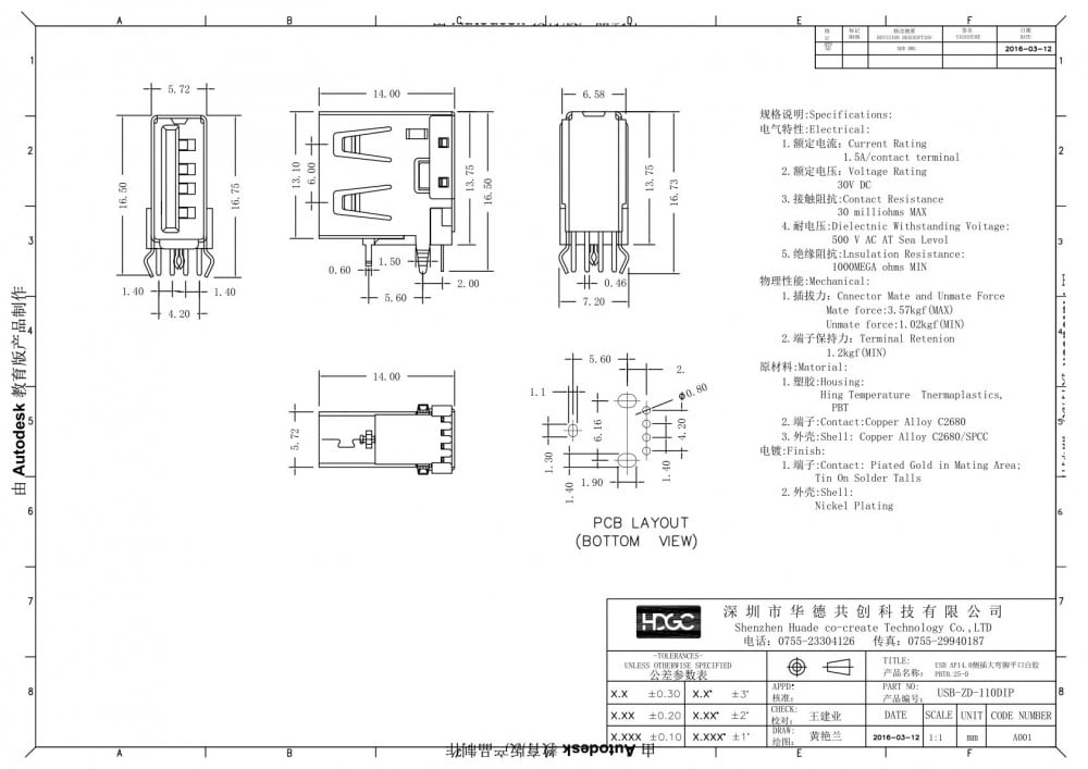 HDGC USB-ZD-110DIP technical drawing