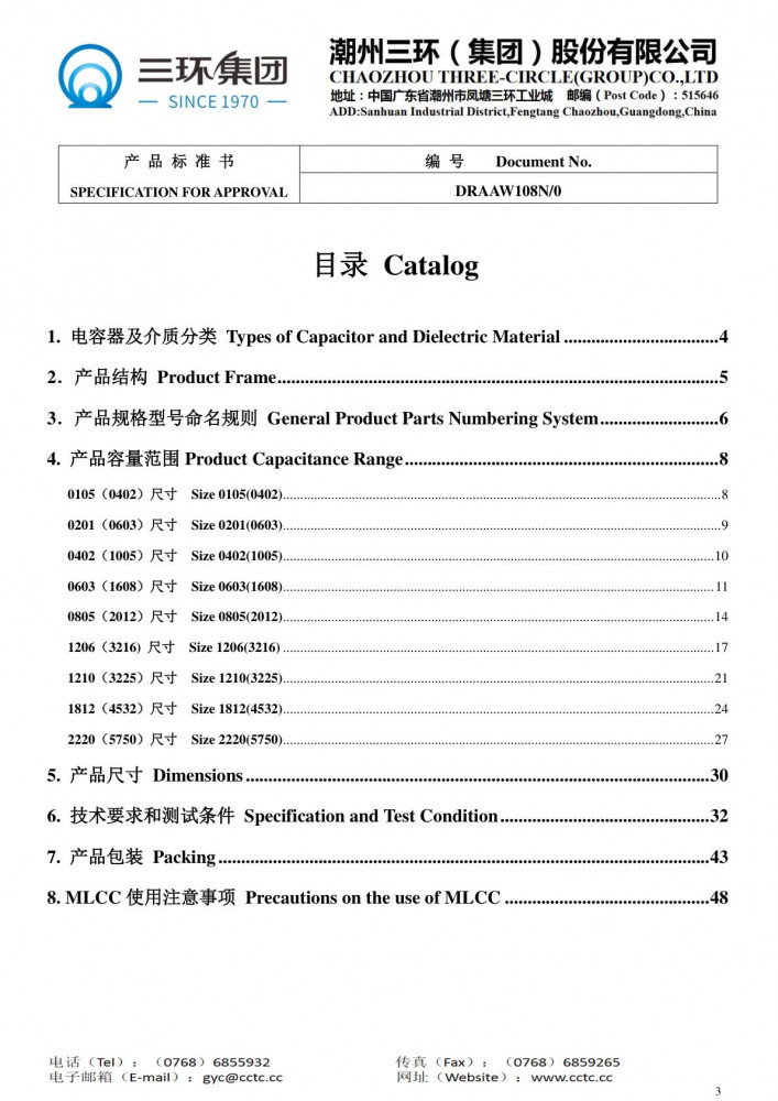 CCTC approval document page 4