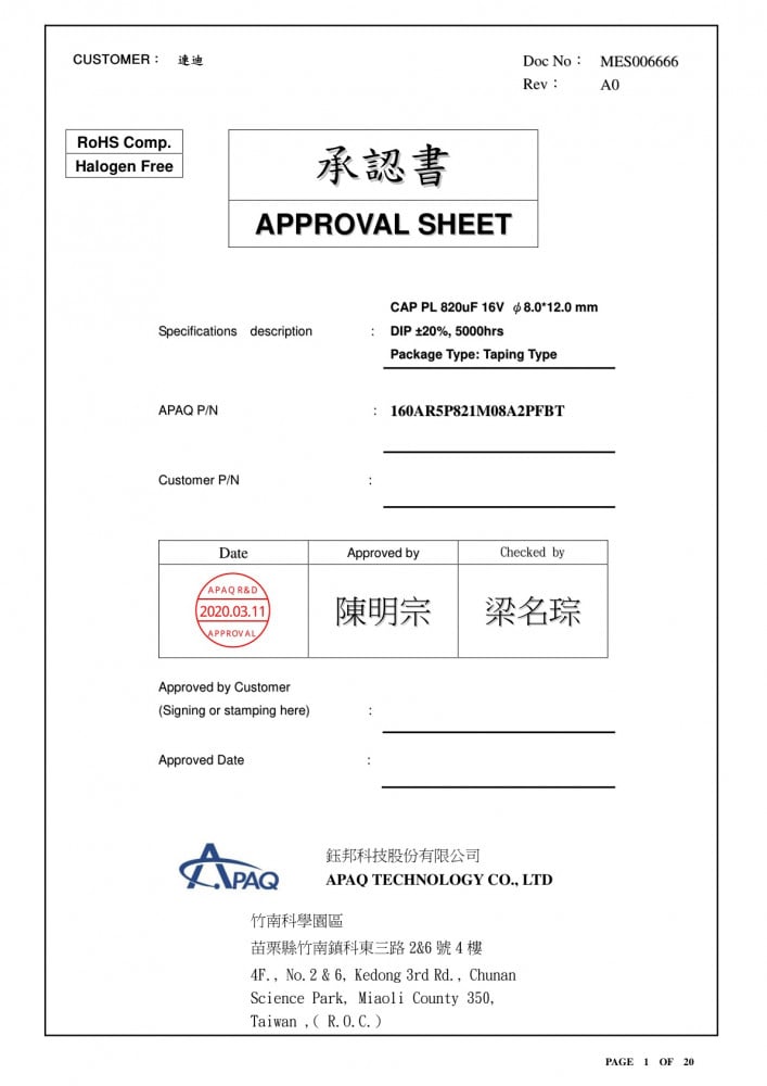 APAQ approval sheet page 1