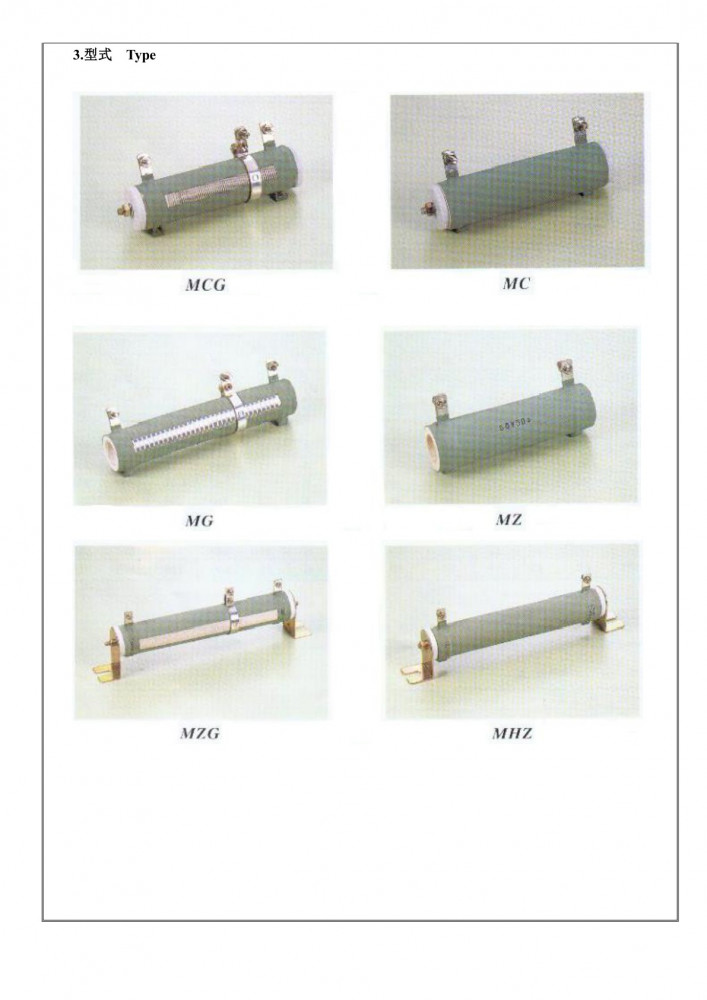 CCO power resistor type drawings