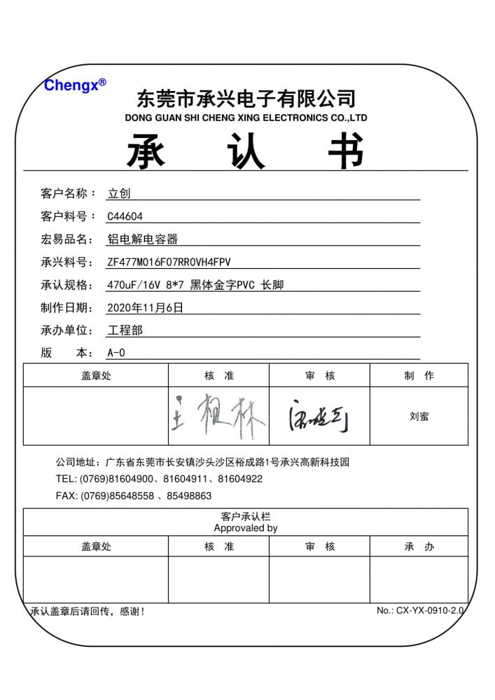 Chengx ZF477M016F07RR0VH4FPV document page 1