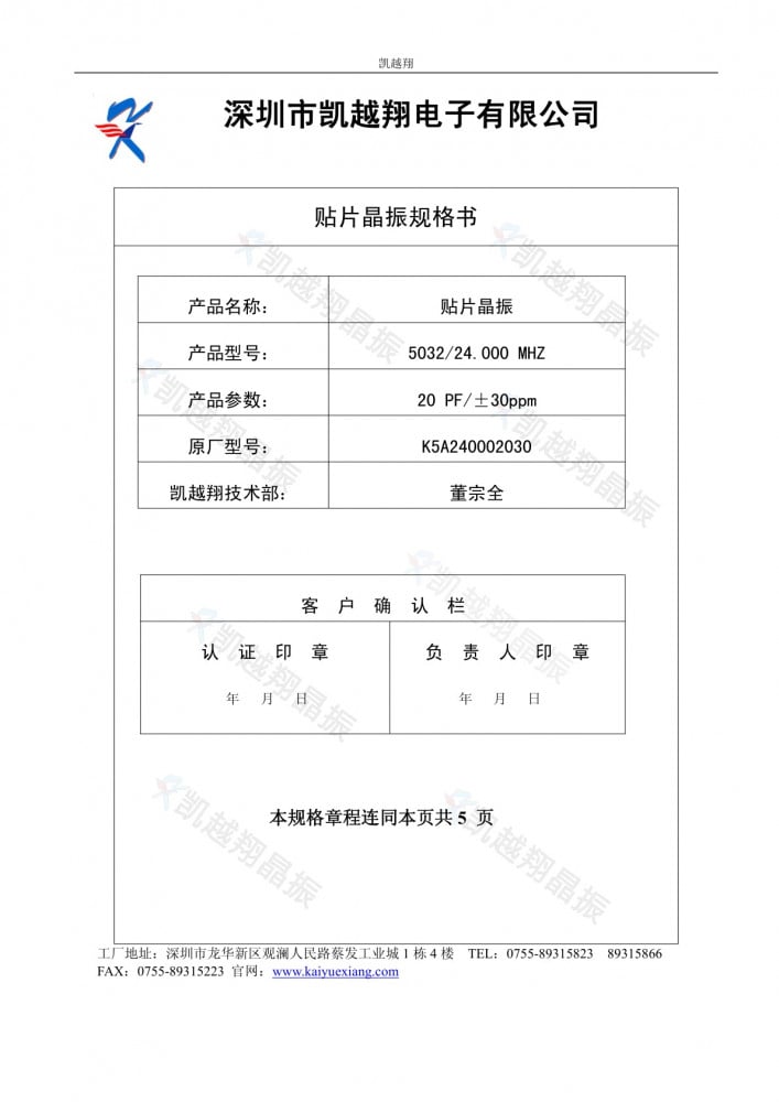 KYX K5A240002030 datasheet page 1