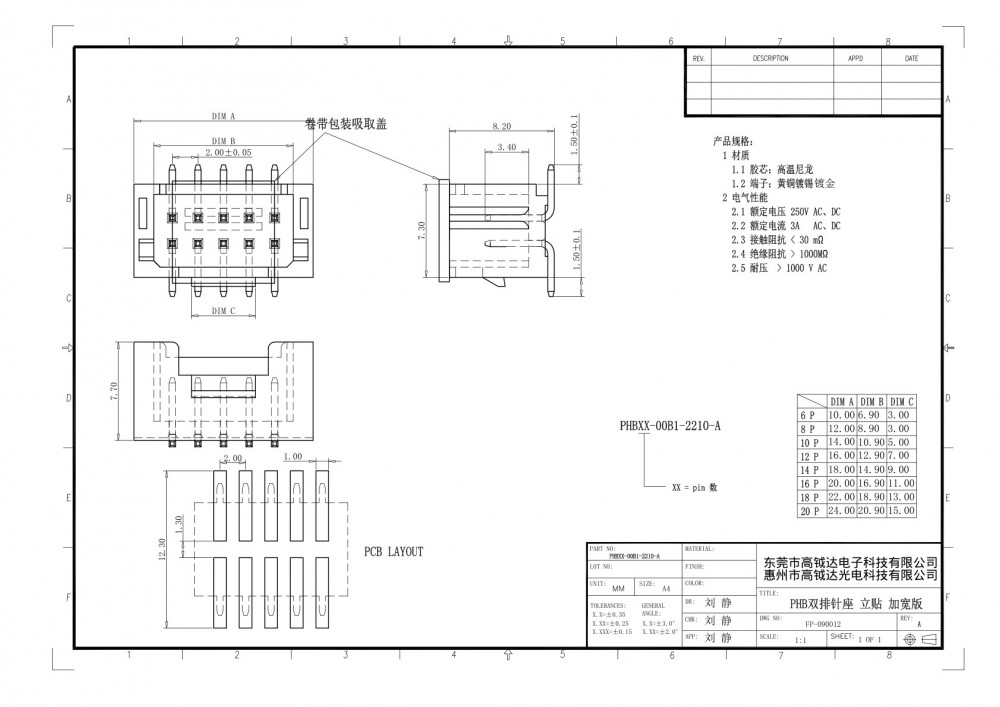 PHB10-00B1-2210-A technical drawing page