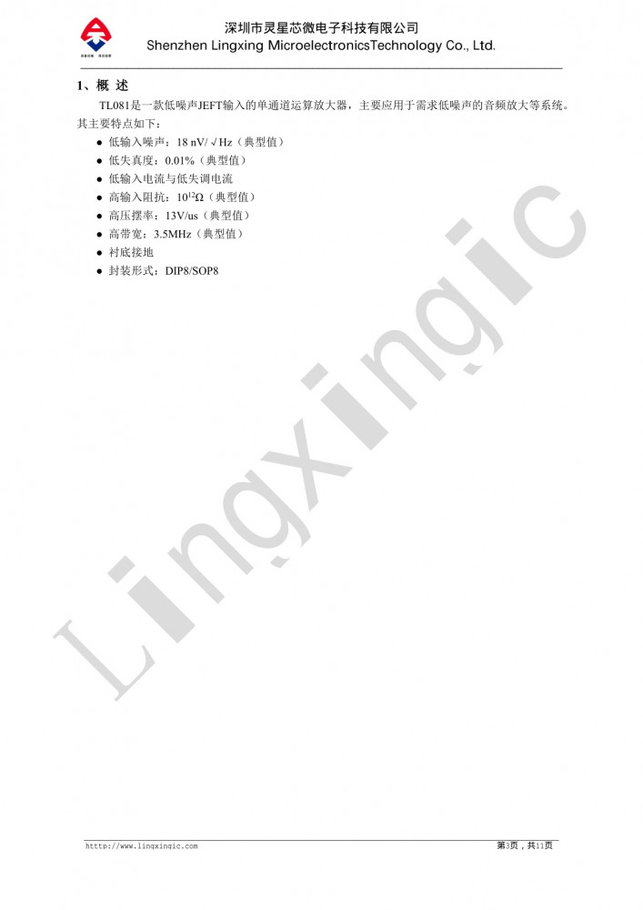 TL081CP(LX) datasheet page 3