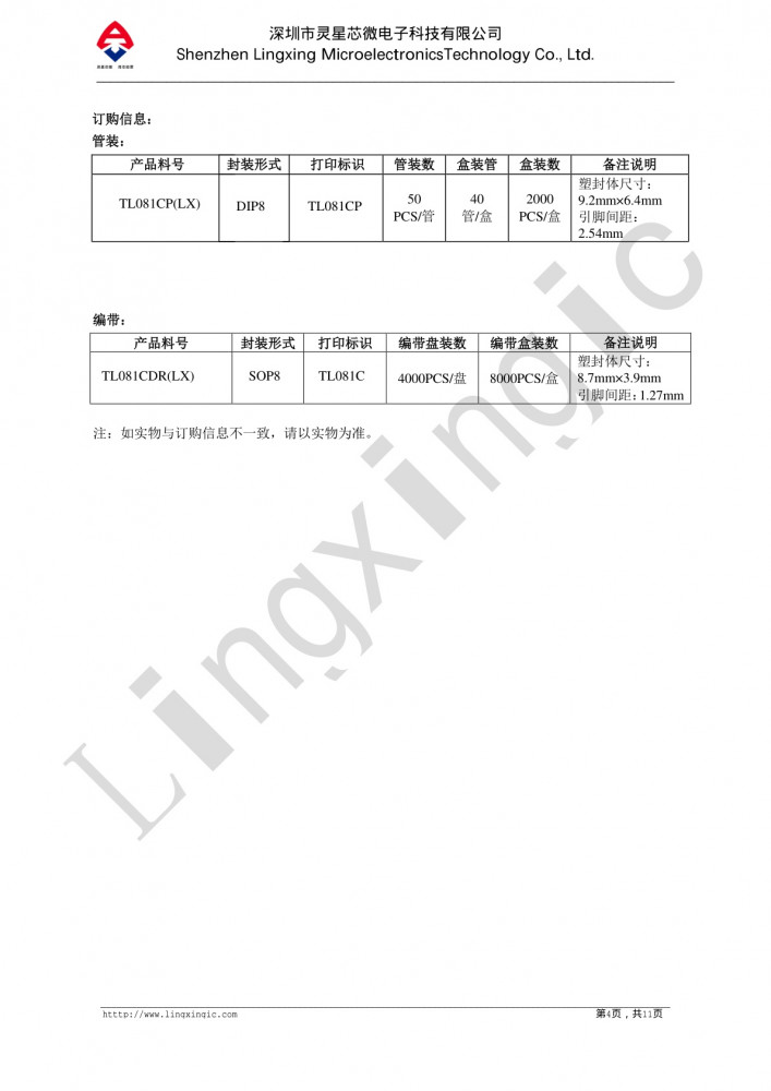 TL081CP(LX) datasheet page 4