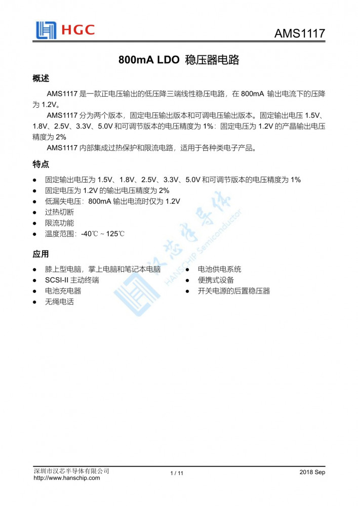 AMS1117 datasheet page 1