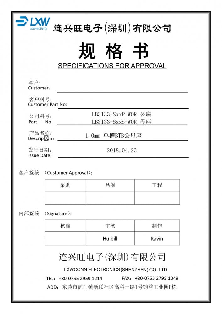 LB3133-G41P-W0R specification page 1