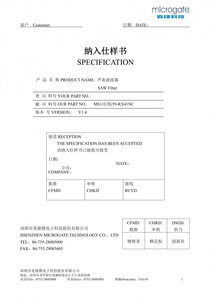 MS11U2G59-RX41NC specification page 1