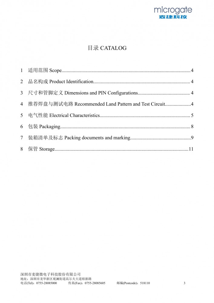 MS11U2G59-RX41NC specification page 3