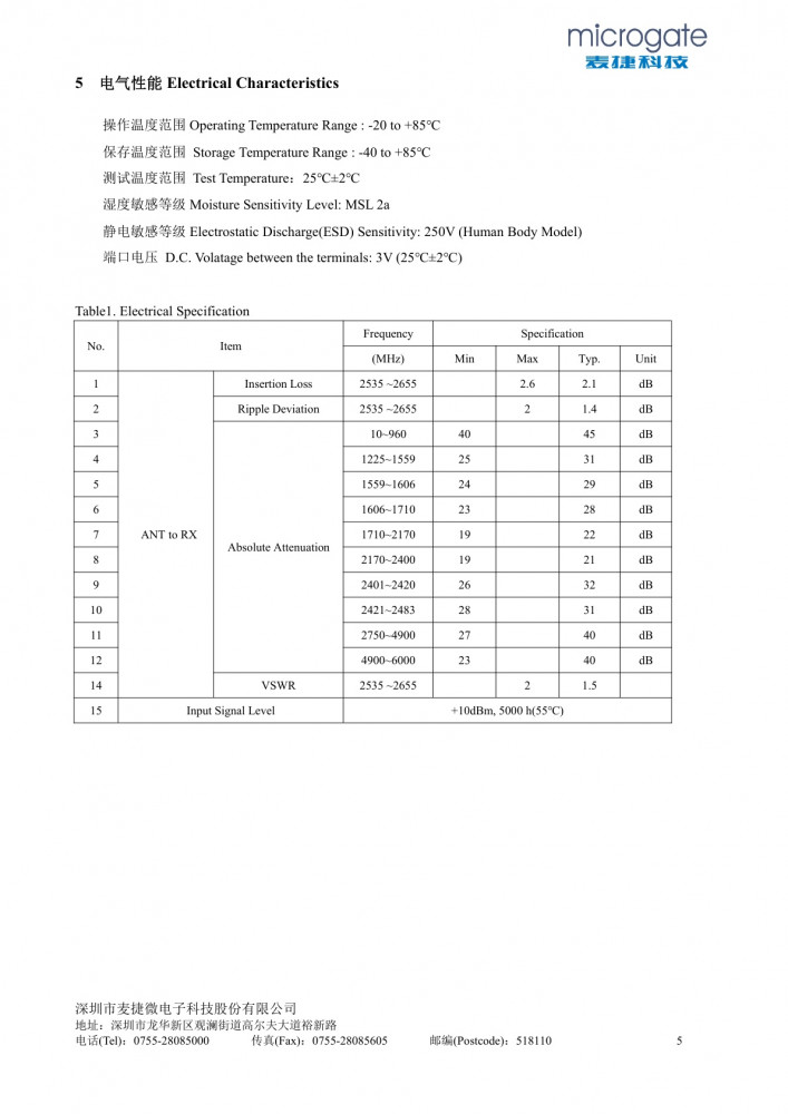 MS11U2G59-RX41NC specification page 5
