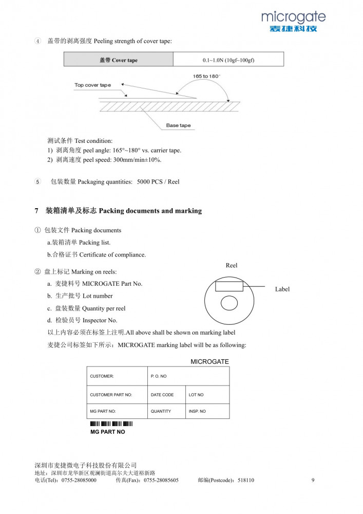 MS11U2G59-RX41NC specification page 9