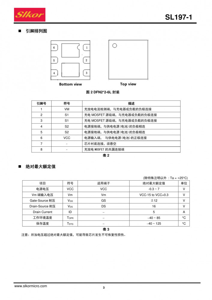 SL197-1 datasheet page 3